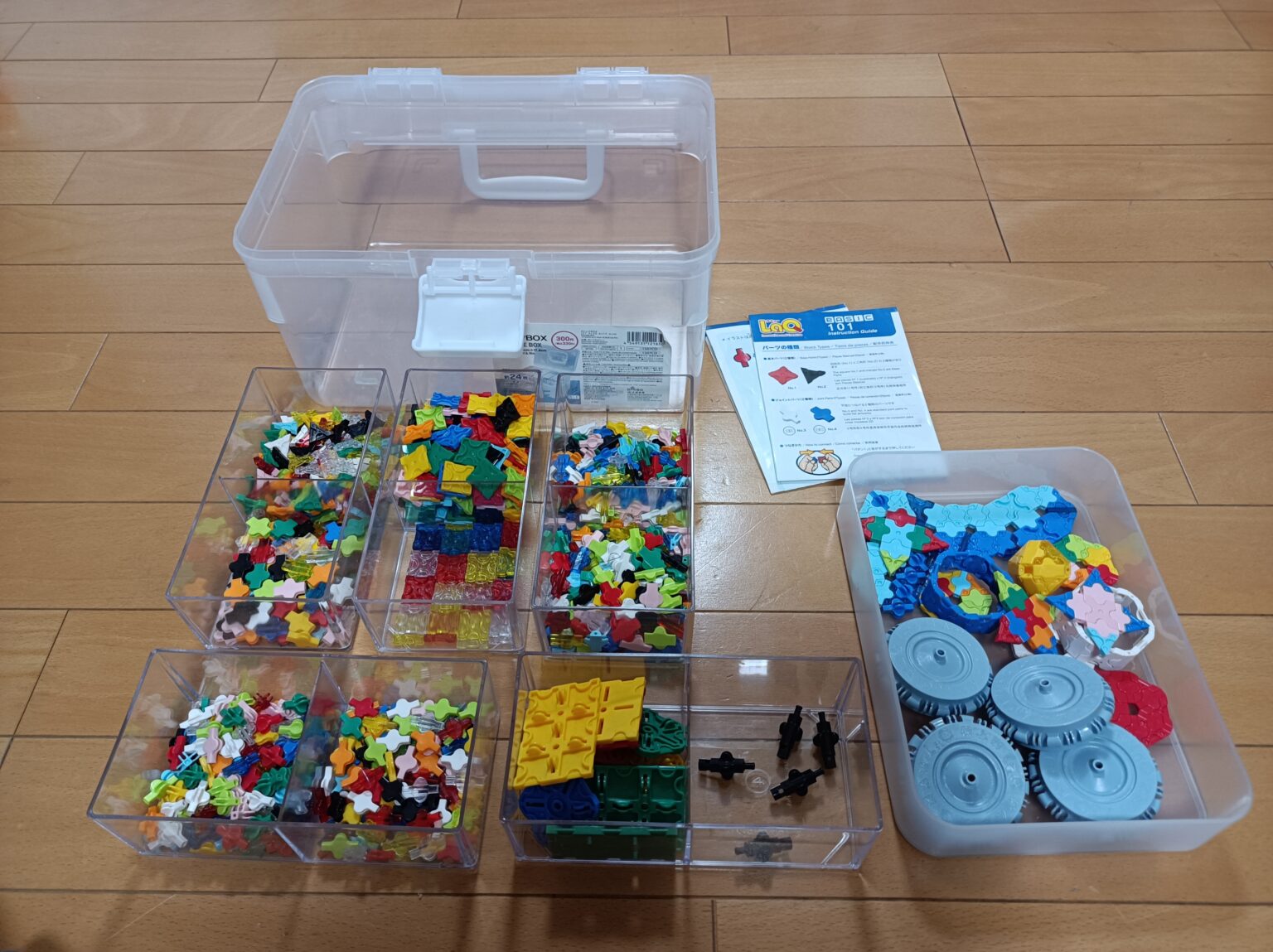 100均で！LaQ(ラキュー)をすっきり使いやすく収納する方法｜こどもとくらす