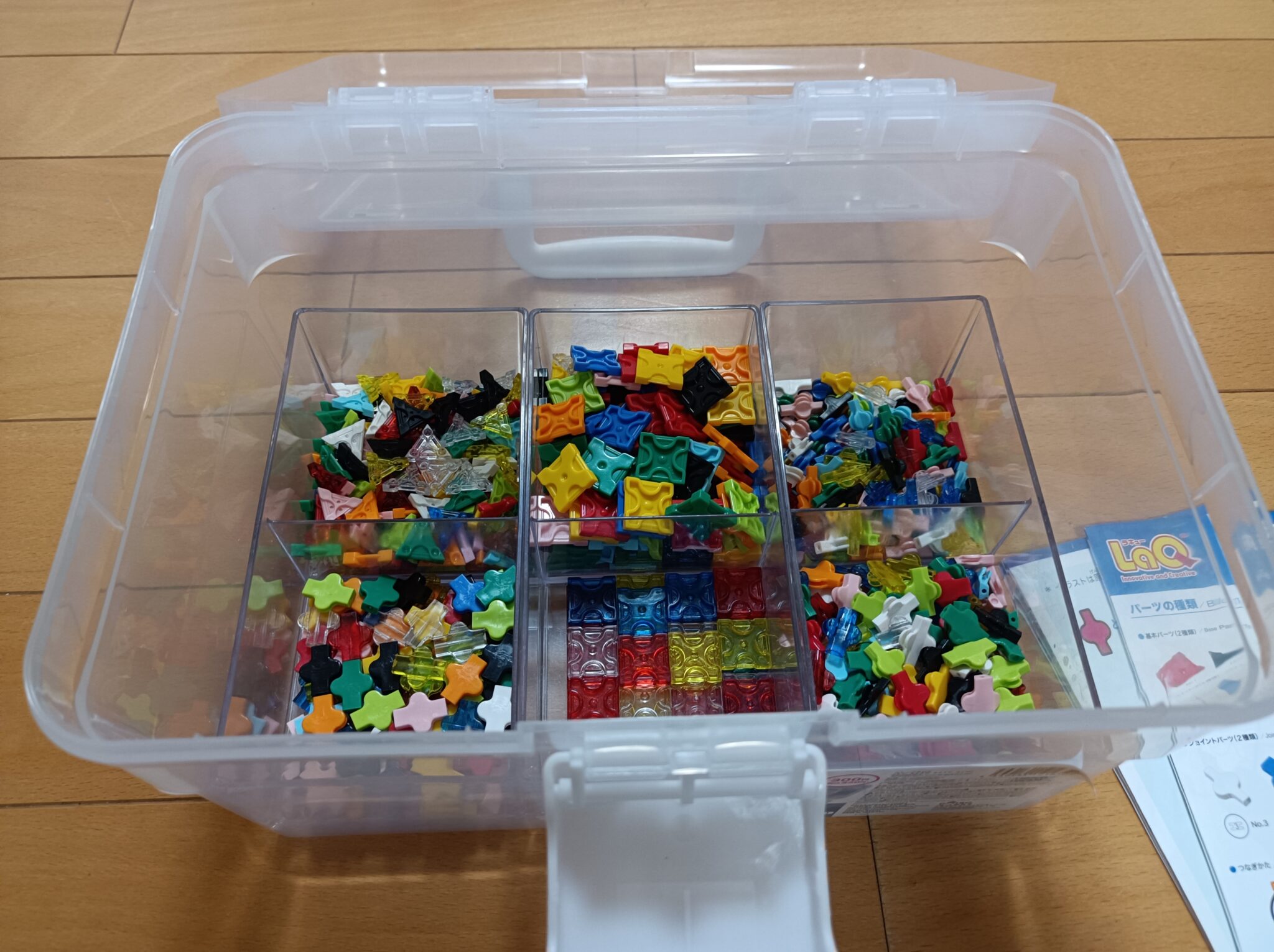 100均で！LaQ(ラキュー)をすっきり使いやすく収納する方法｜こどもとくらす